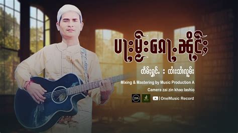 Official Mv
