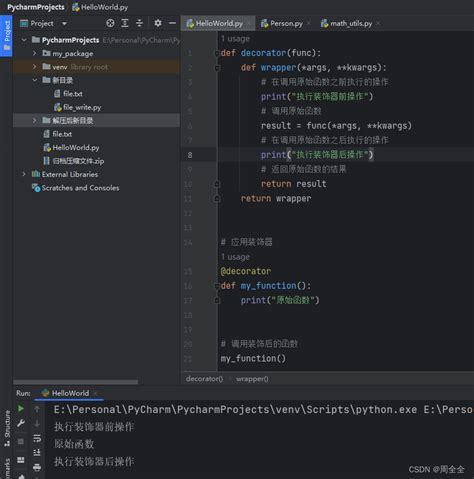 python基础篇 十一 ：装饰器