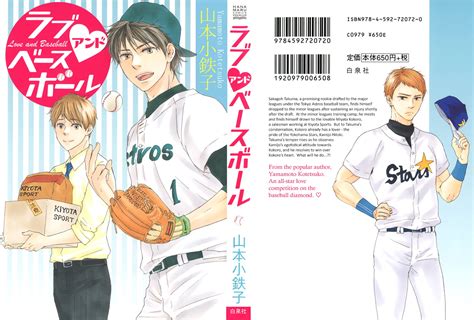 Yamamoto Kotetsuko Love And Baseball Eng Page Of Myreadingmanga