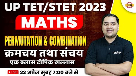 Maths Marathon Class Uptet Super Tet Uptet Maths Class Super