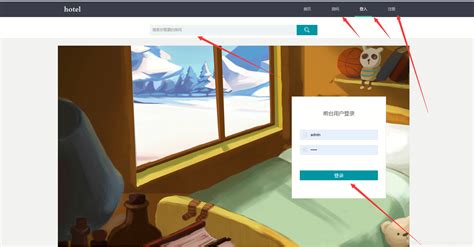 java项目 酒店管理系统 java ssm jsp mysql maven ipage page csdn博客