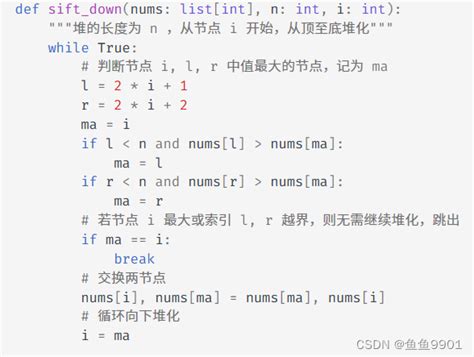 hello算法学习笔记之排序 csdn博客