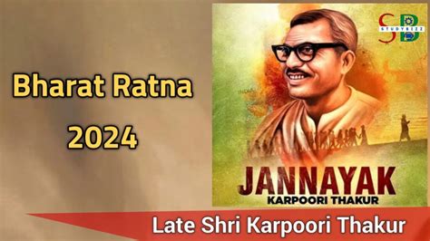 Bharat Ratna 2024 Award Goes To Karpoori Thakur GK Facts