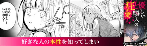 漫画203号の隣人は鍵束一つ残して消えたは無料で読める配信サイトを紹介