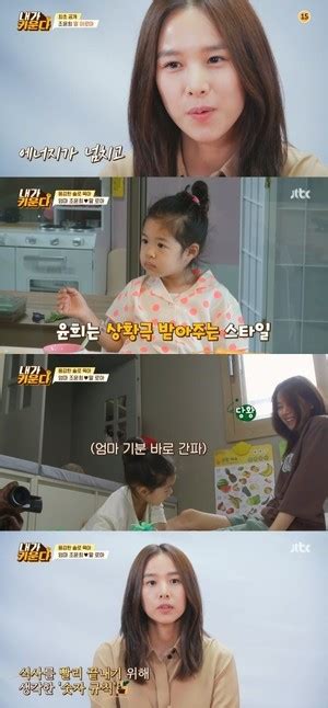 이동건 일주일에 한 번 만나 내가 키운다 조윤희 로아 육아법