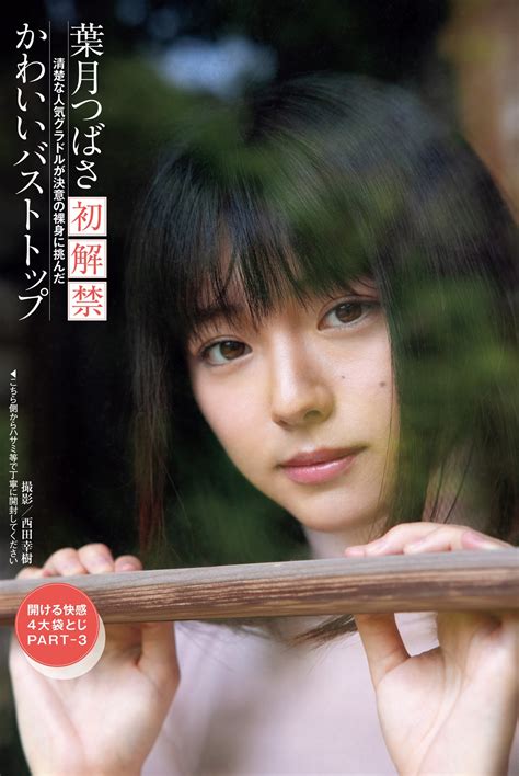 Sekushipic Weekly Post 2021 08 20 Hazuki Tsubasa Cute Bust Top Nude