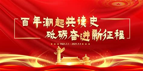 百年潮起共读史 砥砺奋进新征程 财务处