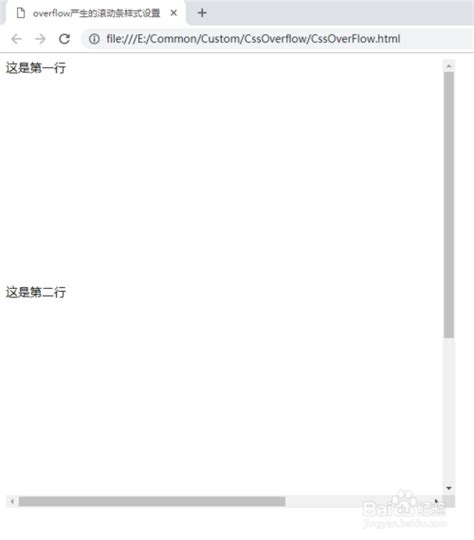 overflow产生的滚动条样式设置 overyfllow样式调整 csdn博客