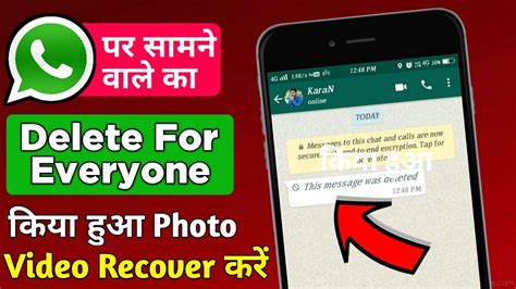 How To Recover Whatsapp Delete For Everyone Photo Video Whatsapp