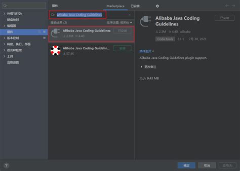 关于java变量命名，介绍阿里java命名规范及idea实时检测插件的使用以及codelf取名神器 idea codelf csdn博客