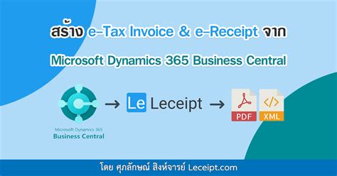 สรางเอกสาร Leceipt กบ Microsoft Dynamics 365 Business Central