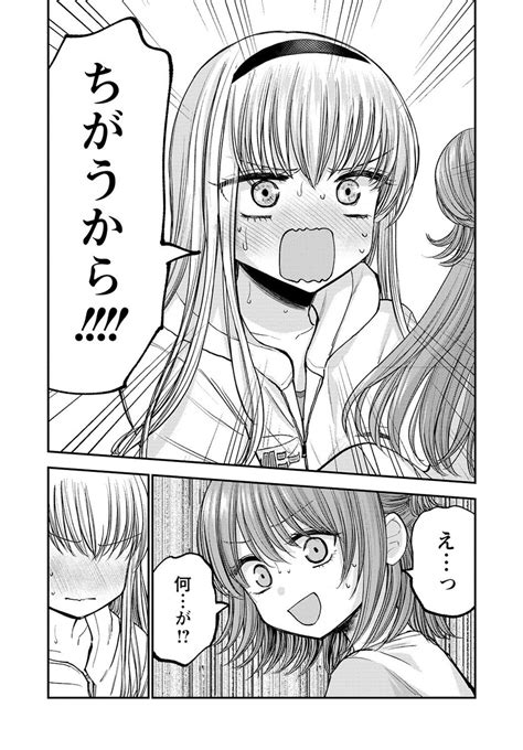 次にくるマンガ大賞投票お願い致します webマンガ部門 おっちょこドジおねえさん コミックス部門 ヒナ倉地千尋ヒナのままじゃ