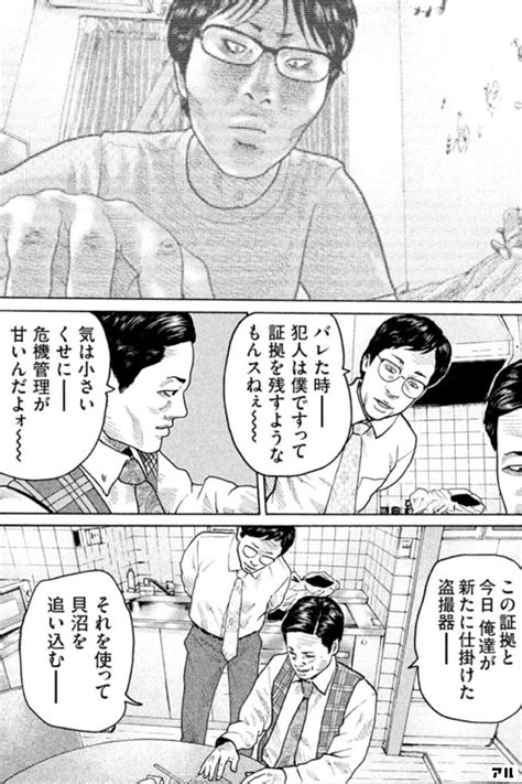 バレた時 犯人は僕ですって 証拠を残すようなもんスねぇ 気は小さいくせに 危機管理が甘いんだよォ この証拠と 今日俺達が 新たに仕掛けた