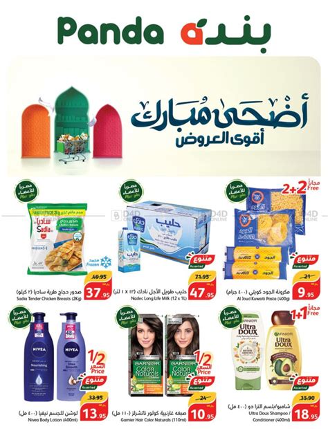 Hyper Panda Weekly Offers In KSA Saudi Arabia Saudi Jeddah Till 18