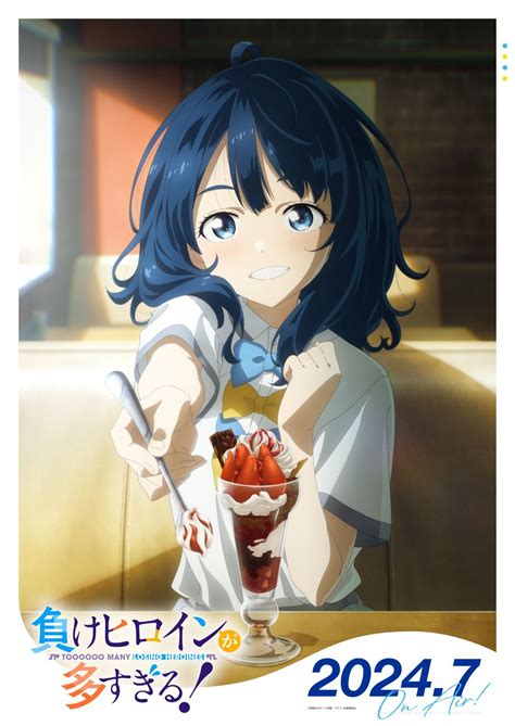 TVアニメ負けヒロインが多すぎるのヒロイン八奈見杏菜片想いビジュアル公開 SPICE エンタメ特化型情報メディア スパイス