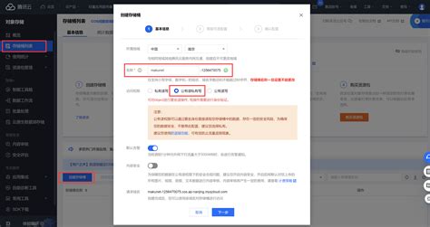 腾讯云存储 maku cloud开发文档 maku
