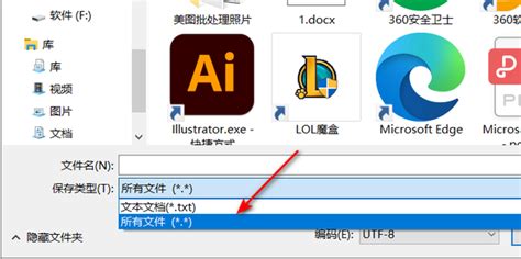 python中如何保存文件 360新知
