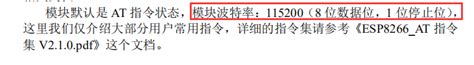 stm32学习笔记 esp8266wifi模块连接云平台测试 wifi模式连接云平台 csdn博客