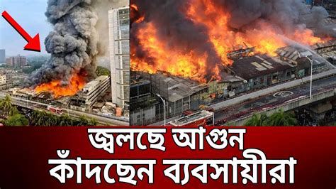 Bongo Bazar Fire