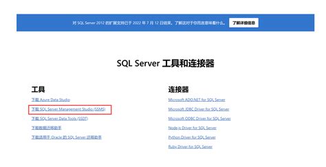 sql server2022 express和ssms下载安装教程 超详细） sqlserver express csdn博客