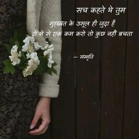 Quotes Writings By Dr Smrati