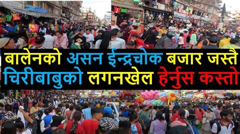 Lagenkhel Dashain Shopping Crowd Lagenkhel Tangal Mangalbazar