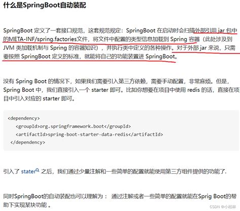 附加：spring boot项目中，spring相关依赖分析；（主要是spring boot starter依赖、spring boot starter web依赖等） csdn博客