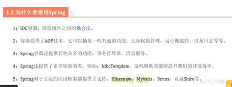 spring项目三层架构划分的理解 springboot的三层架构 feiry的技术博客 51cto博客