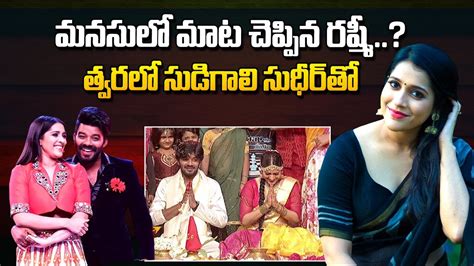 Anchor Rashmi Feelings About Sudigali Sudheer Revealed Love Story