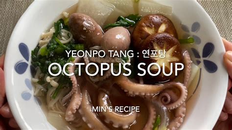 Octopus Soup Yeonpo Tang Youtube