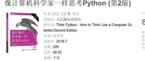 六星教育：最适合python初学者的6本书籍，墙裂推荐！ 知乎