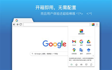谷歌访问助手 谷歌浏览器插件下载 安装 教程 立地货