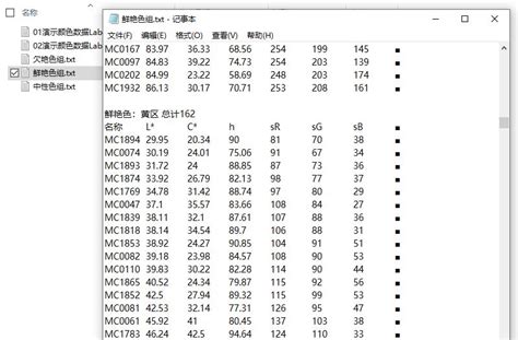 颜色分批排序程序 色度学之家