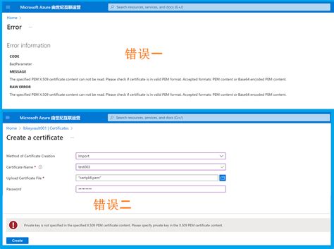Azure 环境把OpenSSL生产的自签名证书导入到Azure Key Vault Certificate中报错 路边两盏灯 博客园