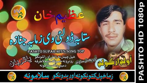 Azeem Khan II Pashto Song II Stah Ba Dholi Zama Ba Janaza Wai II HD
