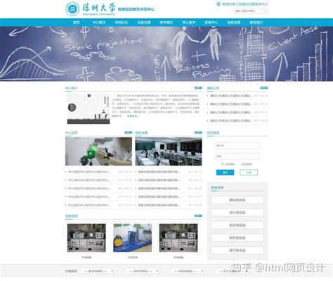 web期末大作业：基于html css js制作深圳大学网站 13页 学校班级网页制作模板 学生静态html网页源码 知乎