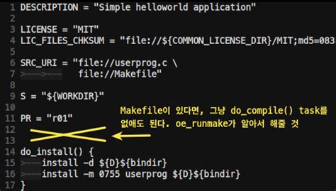 yocto recipe 작성 2 do configure do compile Makefile CMake do