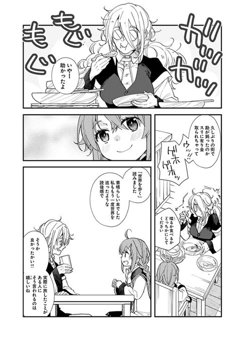 無職転生ロキシーだって本気です 第64話 無料漫画詳細 無料コミック Comic Top