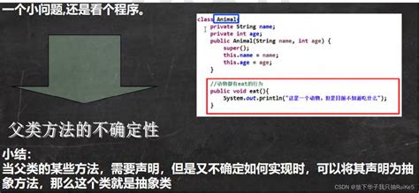 10 6 7 java 抽象类与其最佳实践 模板设计模式 课堂笔记 定义一个抽象类employee 员工 包含私有属性name 姓名 和抽象方法work 用于描述 csdn博客