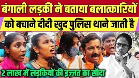 West Bengal Election 2021 Public Opinion Mamta Banerjee Modi Amit