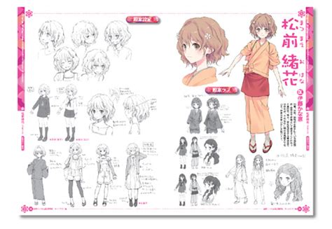 花咲く設定資料集 花咲くいろは キャラクターグッズ販売のジーストアGEE STORE