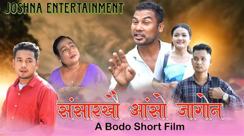 Songsarkwo Angsw Jagwn Bodo Short Film Like