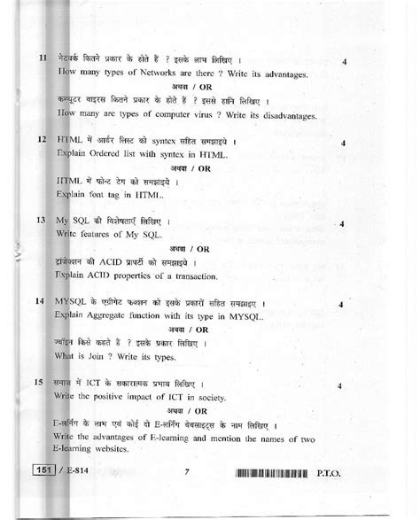 mp board class 12 informatic practices question paper pdf