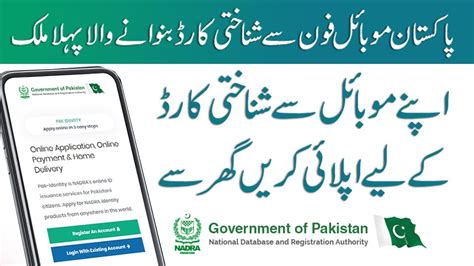 How To Apply For CNIC With Pak Identity APP Nadra Pak ID App