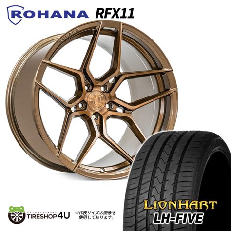 4本セット Rohana RFX11 22x9 0J 15 22x10 5J 18 5 115 ブラッシュドブロンズ LIONHART