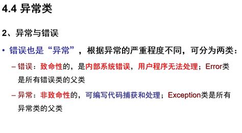 java学习异常类 csdn博客