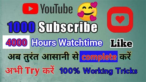 How To Complete 1000 Subscribers And 4000 Hours Watchtime In 2021