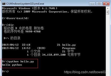 python3 7入门系列一 win7下安装python3 7 win7 python3 7 csdn博客