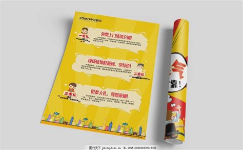 地暖促销DM单图片 单页宣传单 宣传单 折页 图行天下素材网