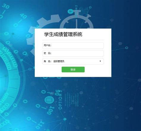 学生成绩管理系统 xaa57 mysql oracle代码分享